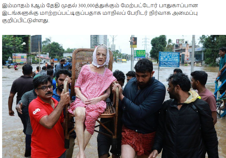 Screenshot (83) | Mercy Relief